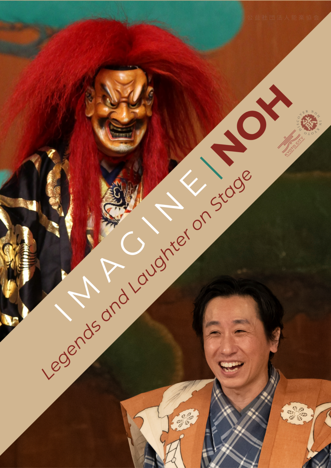 Imagine Noh: 2026 Performing arts in Kyoto: Accessible programs with ...